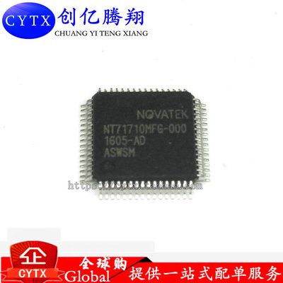 全新NT71710MFG-000 NT71710WFG-000 液晶芯片