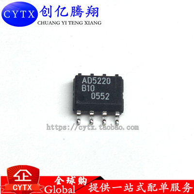 创亿腾翔‖AD5220BRZ10 AD5220B10 SOP8 数字电位器 全新原装