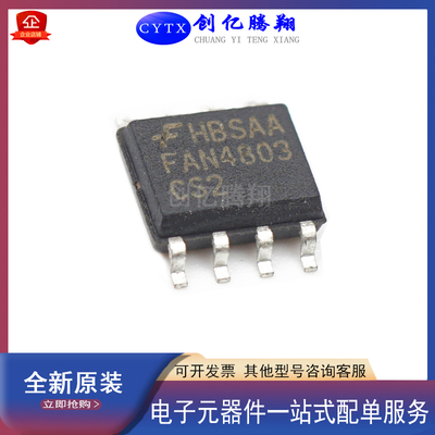 创亿腾翔全新FAN4803CS2