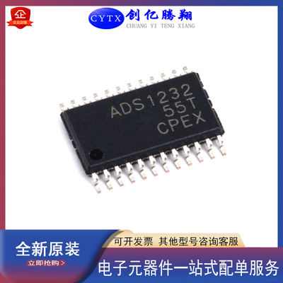 创亿腾翔ADS1232IPWRG4