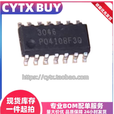 现货CA3046MSOP14驱动芯片