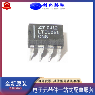 全新LTC1051CN8封装DIP-8