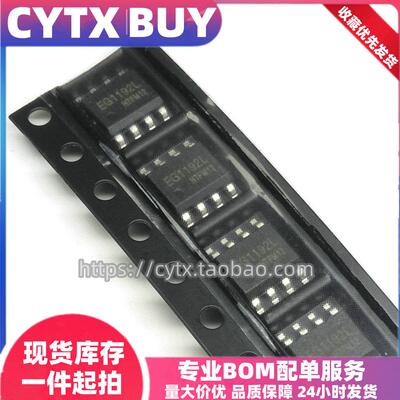 CYTXEG1192LESOP8电源芯片