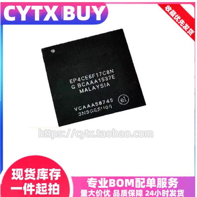 现货EP4CE6F17C8NBGA逻辑芯片