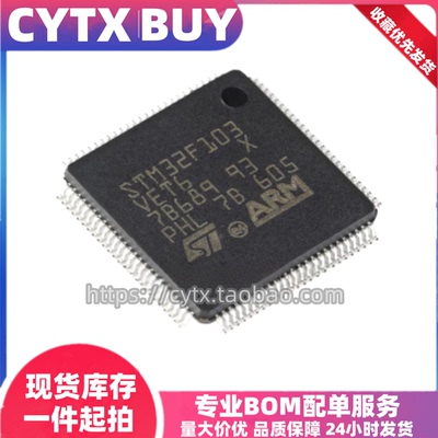 STM32F103VET7 STM32F103VET6 LQFP-100 32位微控制器MCU单片机