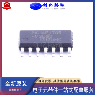 cytx微控制器IC芯片单片机PIC