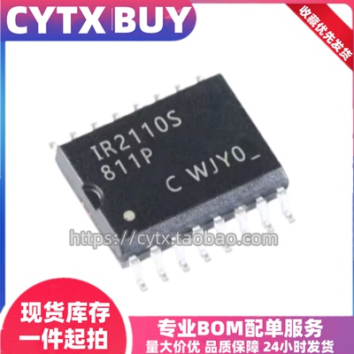 进口现货IR2113S IRS2110S IRS IR 2110 2112 2113 S STRPBF