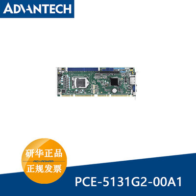 研华正品八代插槽单板电脑系统