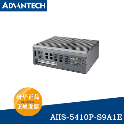 研华无风扇视觉电脑AIIS-5410P-S9A1E 8口USB3.0 POE供电口工控机