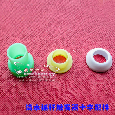 HORI摇杆适用胶锥体/下弹簧座