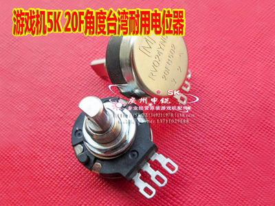 极速赛车头文字游戏机电位器