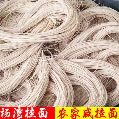 安徽枞阳杨湾挂面传统咸拉面手工细面条有盐龙须面贡面长寿面5斤