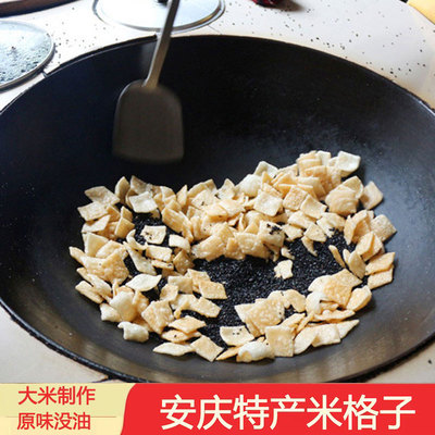 枞阳特产农家手工米角子