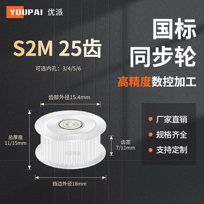 YOUPAI现货精加工内孔同步轮传动