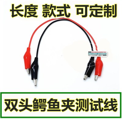 纯铜电力小号夹子测试线