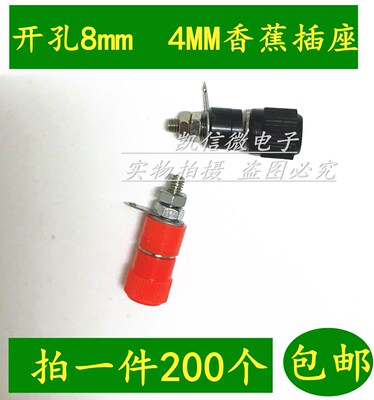 接线端子 接线座 JS-910B 接线柱 4mm香蕉头插座测试座 红黑
