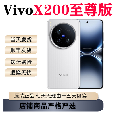 vivo X200 Ultra