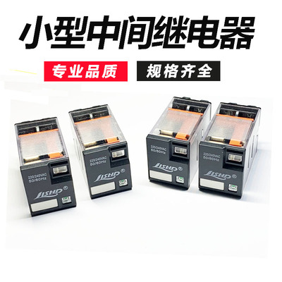 专业高品质中间继电器长久耐用
