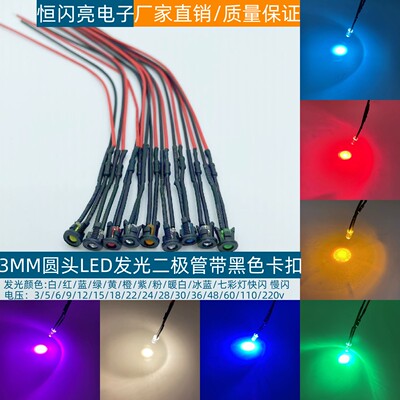 带线led发光二极管显示灯