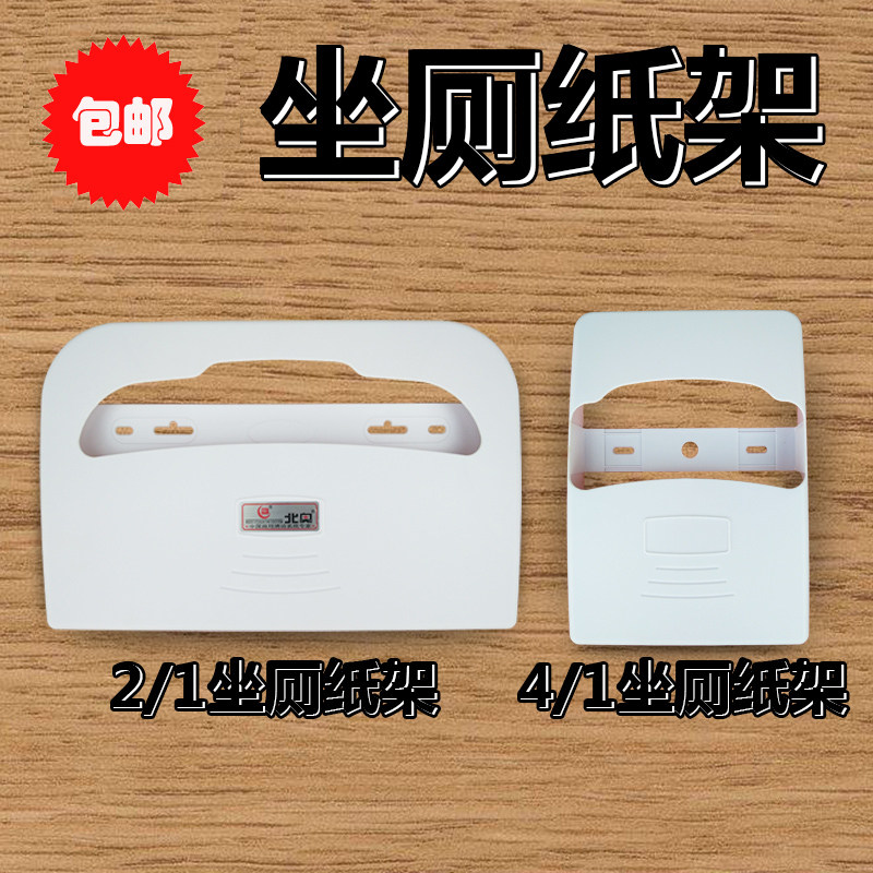 塑料马桶垫纸盒坐便纸架洗手间马桶纸巾盒坐垫纸架一次性坐厕纸盒