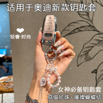 专用奥迪车钥匙套高端闪钻壳女包
