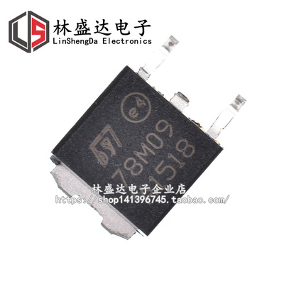 全新 L78M09 78M09 贴片 L7809CDT TO-252 9V/0.5A 三端稳压电路