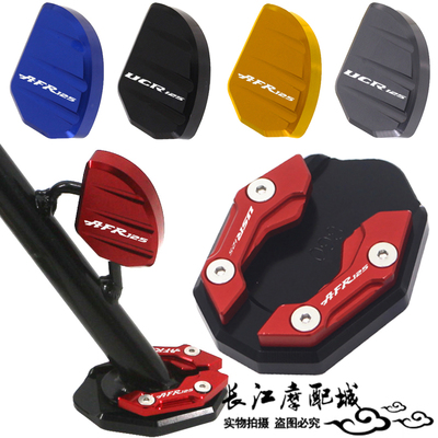 豪爵AFR125UCR125加大座+辅助器