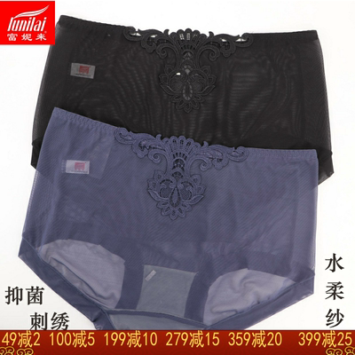 富妮来女士性感刺绣水柔纱抑菌薄