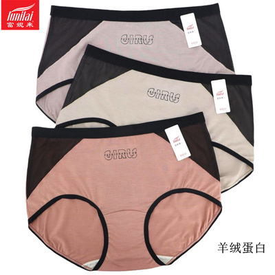 富妮来新款女士内裤羊绒蛋白