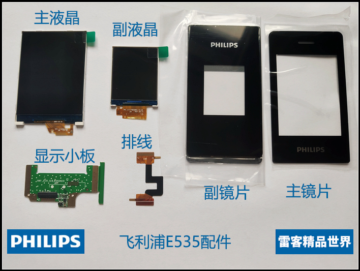 飞利浦e535和e515,飞利浦e515(第5页)_大山谷图库