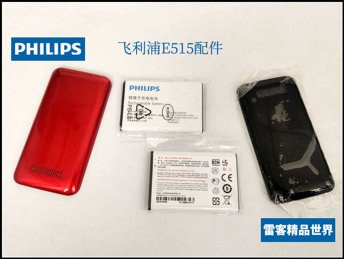 飞利浦e535和e515,飞利浦e515_大山谷图库