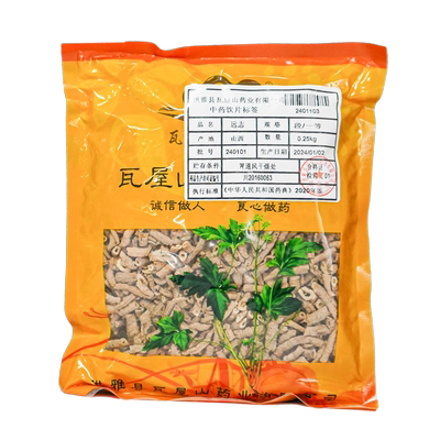 远志一等段瓦屋山药业中药饮片
