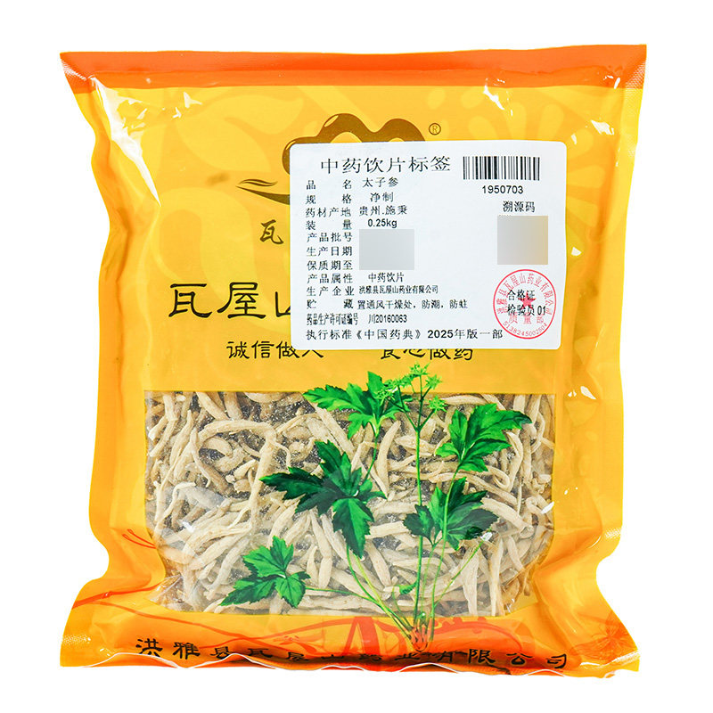瓦屋山药业中药饮片 太子参 净制 中药材抓配 中药材店铺大全
