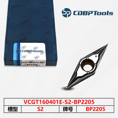 邦普数控刀片 BP2205 VCGT160401E-S2