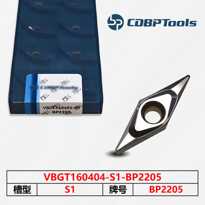 邦普数控刀片 BP2205 VBGT160404-S1