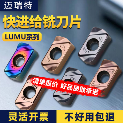 可开增值税发票迈瑞特快进给刀片
