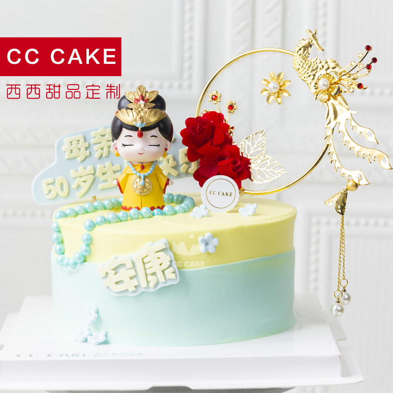 CCCAKE母后安康豆乳稀奶油蛋糕祝寿送母亲妈妈老人北京同城配送_虎窝淘