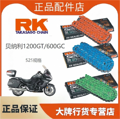 贝纳利1200GT/600GC改装油封牙盘