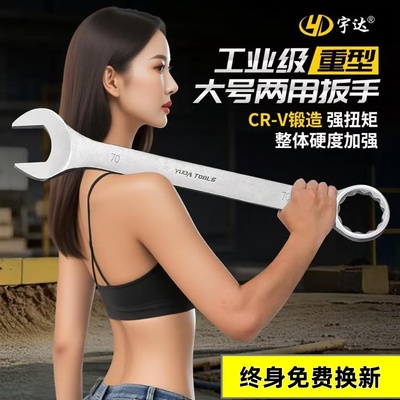 超大规格扳手呆梅两用扳子大号双头梅花岔口板子46/50/55/60/65