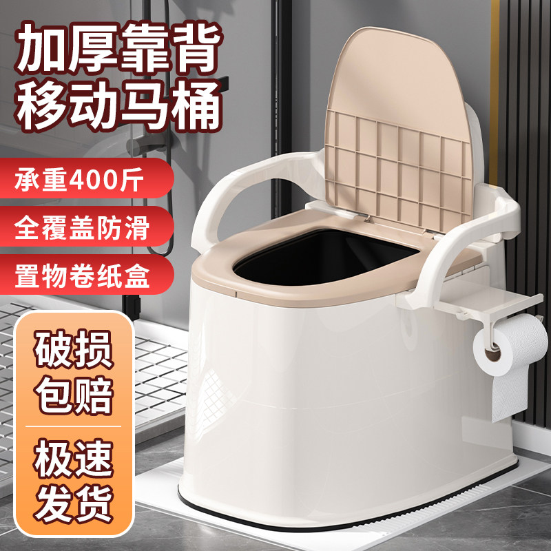 可移动老人坐便椅家用蹲厕改坐厕孕妇坐便器加强防滑移动马桶椅子