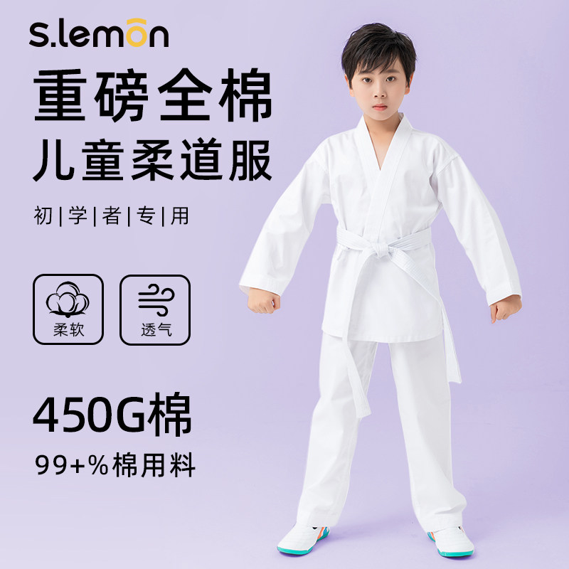 柠檬儿童柔道服套装蓝白色标准加厚男女专业初学者柔术服比赛训练