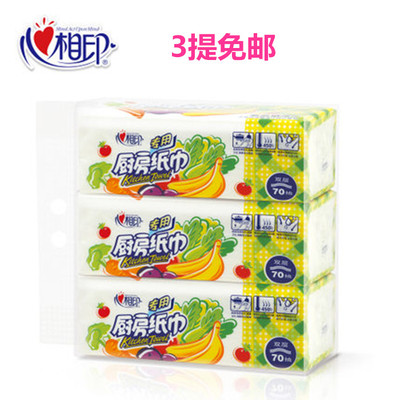 KDT170心相印厨房纸巾吸油1提3卷抽取式料理专用纸巾吸水纸促销