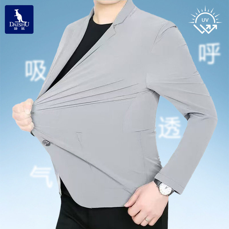 袋鼠夏季新款防晒西装薄款透气凉感单西上衣男中青年冰丝休闲外套