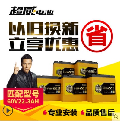 超威高能量适合48v20a电动车电瓶