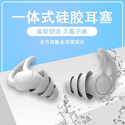 四层硅胶防水耳塞专业游泳装备防水洗澡戏水专用防止耳朵进水