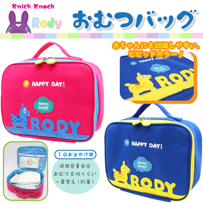 KNICK KNACK日本正品RODY抗菌消臭衣物收纳包尿布包旅行收纳包