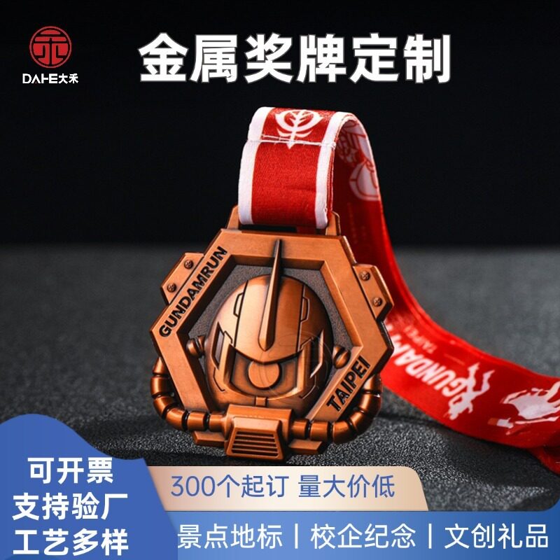 金属浮雕奖牌定制 跑步赛事奖章马拉松奖牌 异形镂空奖牌铜牌