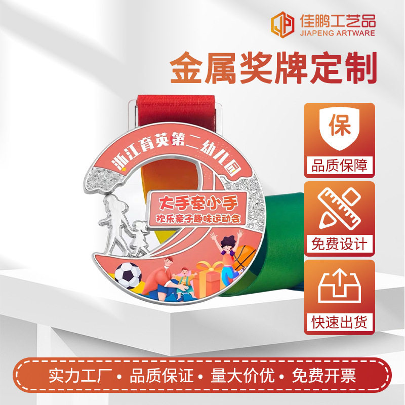 马拉松竞技跑步奖牌运动会赛事奖章金属奖牌定制学校荣誉纪念奖牌