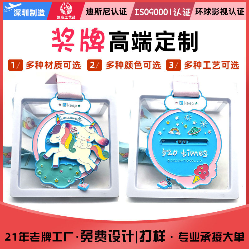 工厂金属奖牌奖章定制马拉松烤漆奖牌跑步比赛运动会比赛挂牌