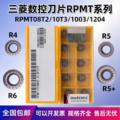 数控铣刀片RPMT08T2134V